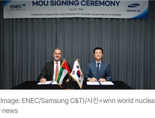 삼성물산, 대형 원전에서 SMR 중심 EPC로 전략 전환 가속화